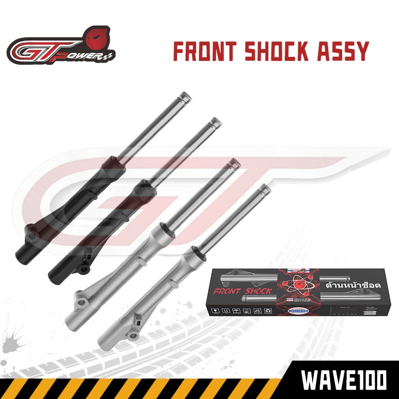 GT POWER Front Shock Assy WAVE110 / Front Shock Assembly Made In ...