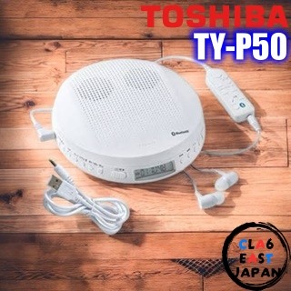 Toshiba Portable CD Player White TY-P50(W) | Shopee Philippines