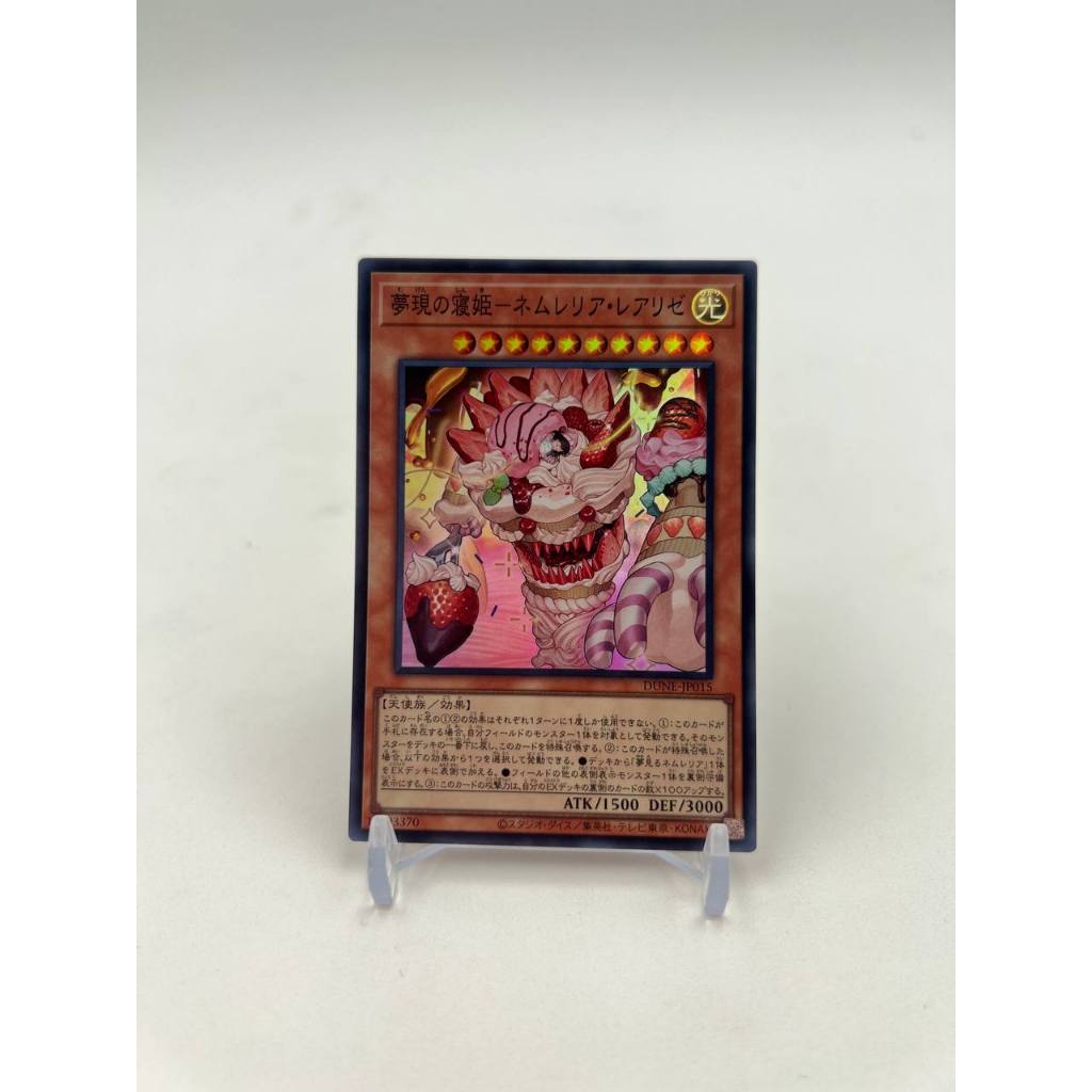 Yugioh DUNE-JP015 Nemleria Realiser | Shopee Philippines