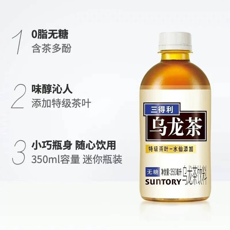 Suntory Japanese Low Sugar No Sugar Sugar free Oolong Tea Drink 350ml ...