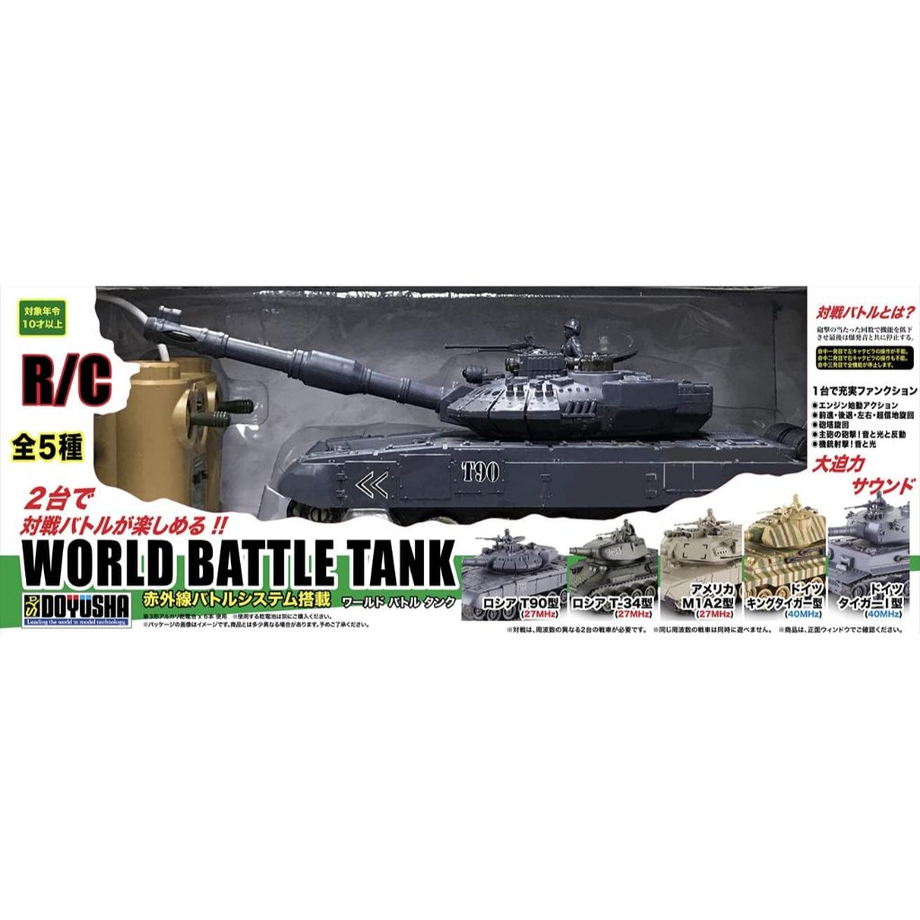 Doyusha RC World Battle Tank Russian T-90 27MHz w. Infrared Battle ...