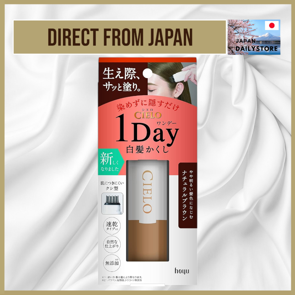 Cielo One Day 1 Day Gray Hair Strainer, Dark Brown, Before Going Out, Dye Only 1 Day, Gray Hair ...