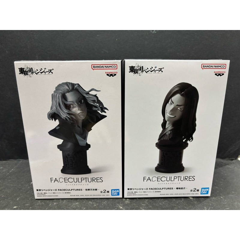 Banpresto Faceculptures Tokyo Revenger Keisuke Baji, Manjiro Sano ...