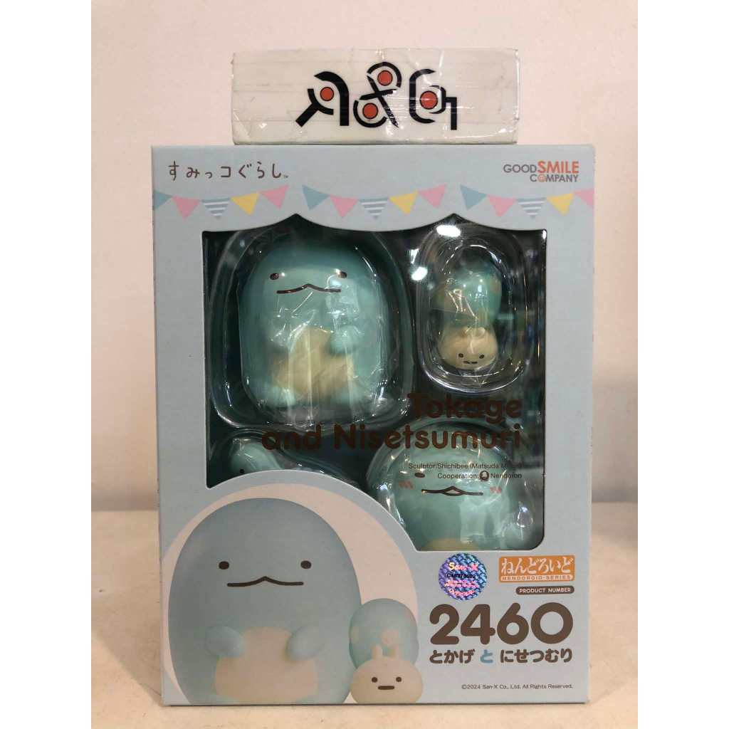 Good Smile Company Sumikko Gurashi Nendoroid No.2460 Tokage ...