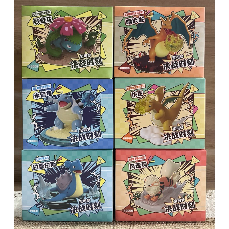 Pokemon Battle Ornaments Venusaur Charizard Blastoise Arcanine Lapras ...