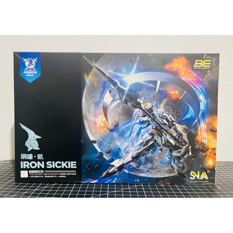 SNAA B.E. The Round Table Knights 1/144 Scale Model Iron Sickle ...