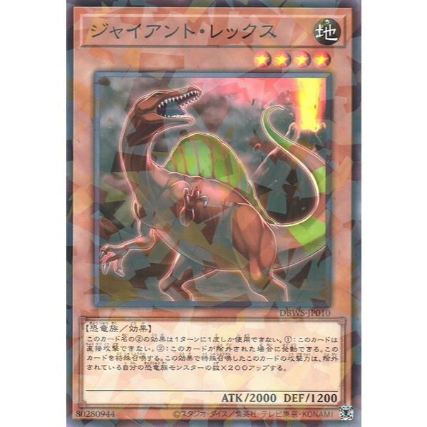 Giant Rex (Parallel) | OCG-JP | DBWS | Shopee Philippines