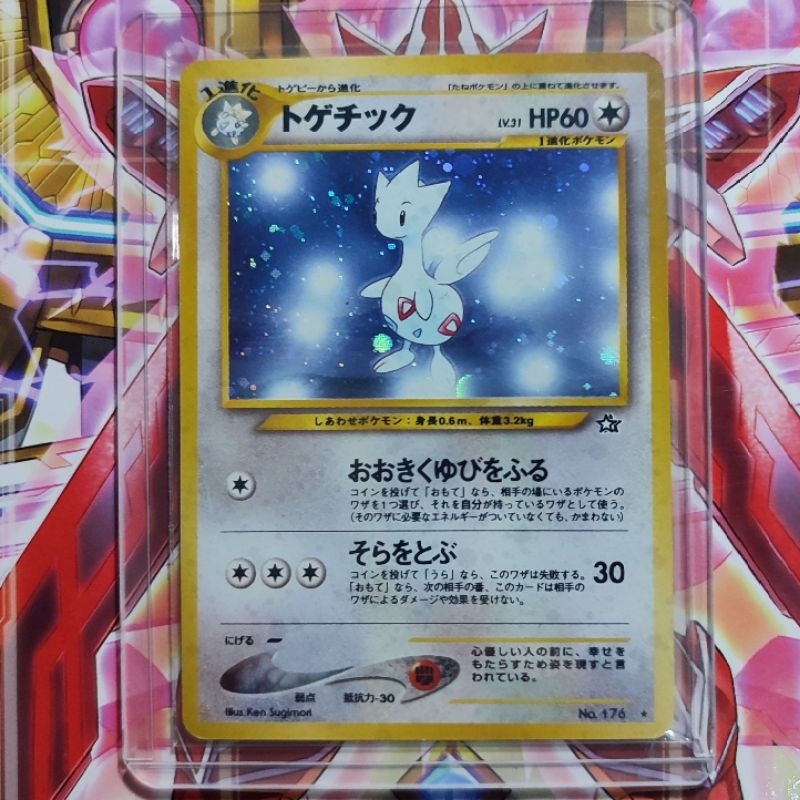 Pokemon: Togetic No. 176 [Vintage Holo] | Japanese | Shopee Philippines