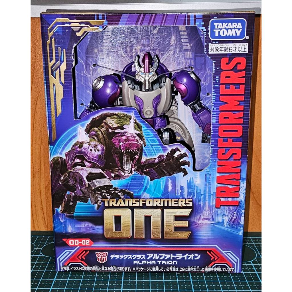 Transformers TAKARA TF ONE Alpha Trion Prime Changers Deluxe Size DLX ...