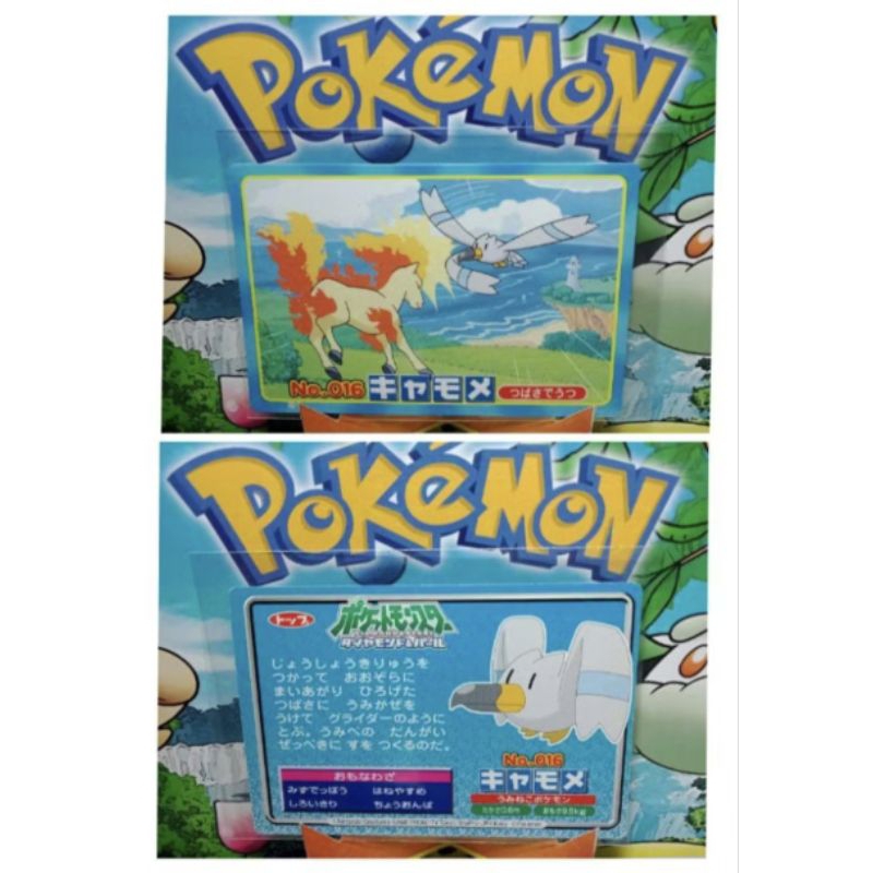 Ponyta Wingull Rapidash Pokemon Cards Advanced Generations Vintage ...