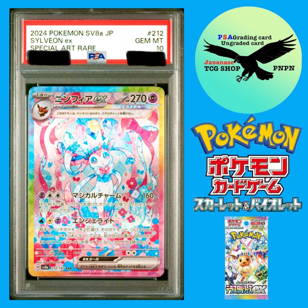 Pokemon Card Game PSA 10 Sylveon ex SAR 212/187 Terastal Festival sv8a ...