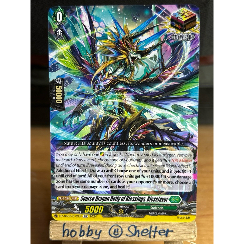 Source Dragon Deity of Blessings, Blessfavor (DZ-SS03 TD Stoicheia) Cardfight Vanguard Over ...