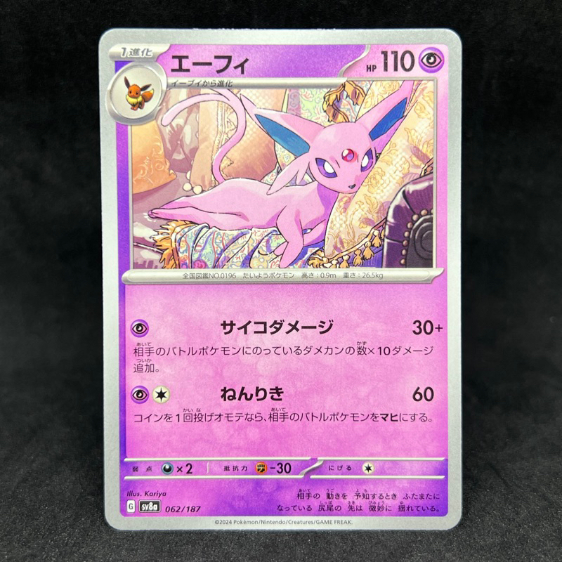 Pokemon TCG Japanese Espeon 062/187 2024 Terastal Festival ex | Shopee ...
