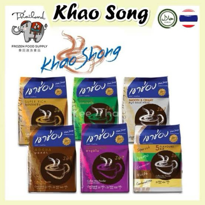 Thailand Imported Khao Shong 3in1 Coffee | Shopee Philippines