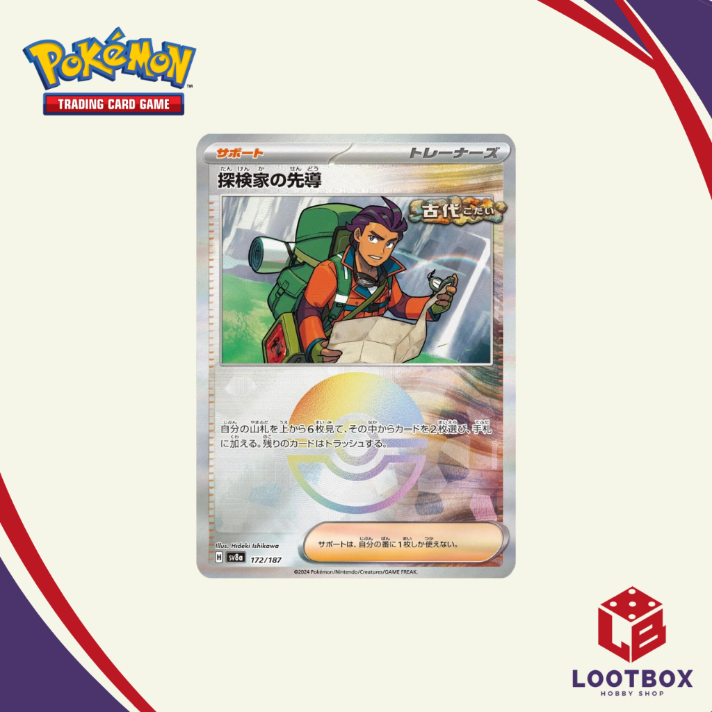 Pokemon Card Game: Explorer's Guidance (Pokeball Rare) - Terastal ...