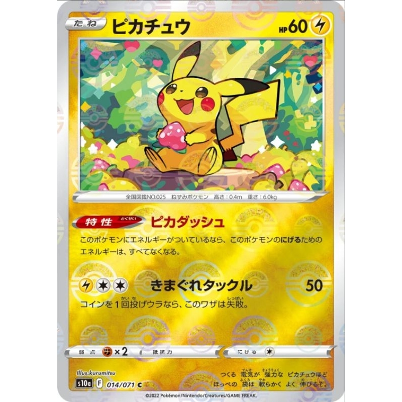 Pokemon Trading Card Game TCG S10a Dark Fantasma 014/071 Common Pokeball Holofoil Pikachu ...