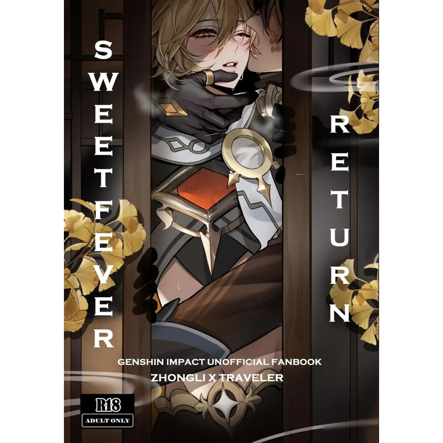 Yaoi Comic Book (Uncensored) - Title: SWEET FEVER (PRINTED COPY ...