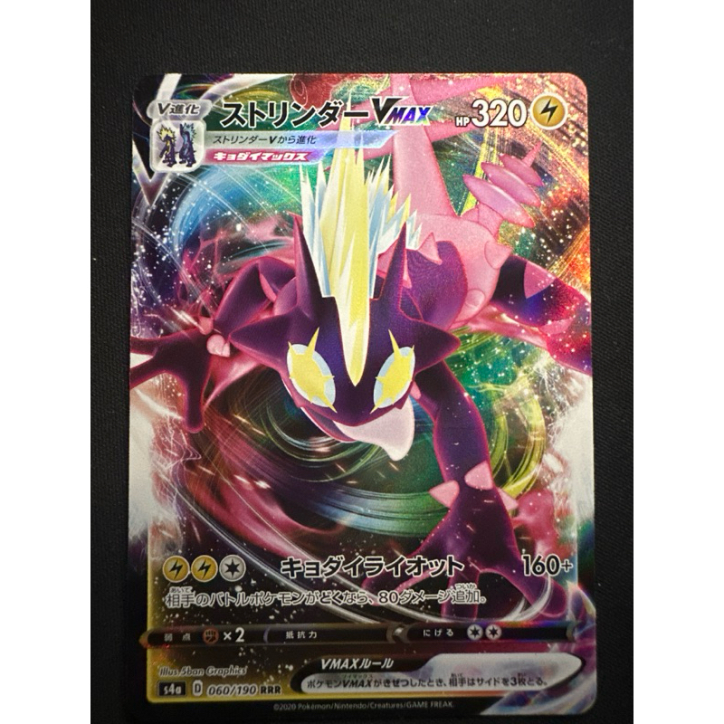 Toxtricity VMAX 060/190 Shiny Vstar [NM] [JAP] Pokémon TCG | Shopee ...