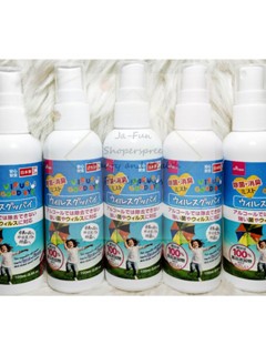 Disinfectant Spray Japan Antibacterial Ultimate Germ and Virus Defense ...