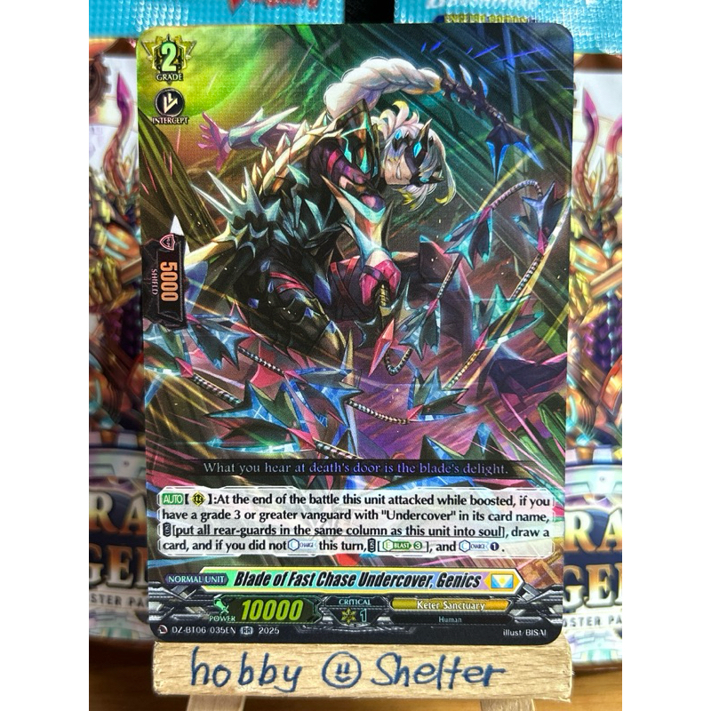 Blade of Fast Chase Undercover, Genics (DZ-BT06 35 RR Keter Sanctuary) Cardfight Vanguard ...