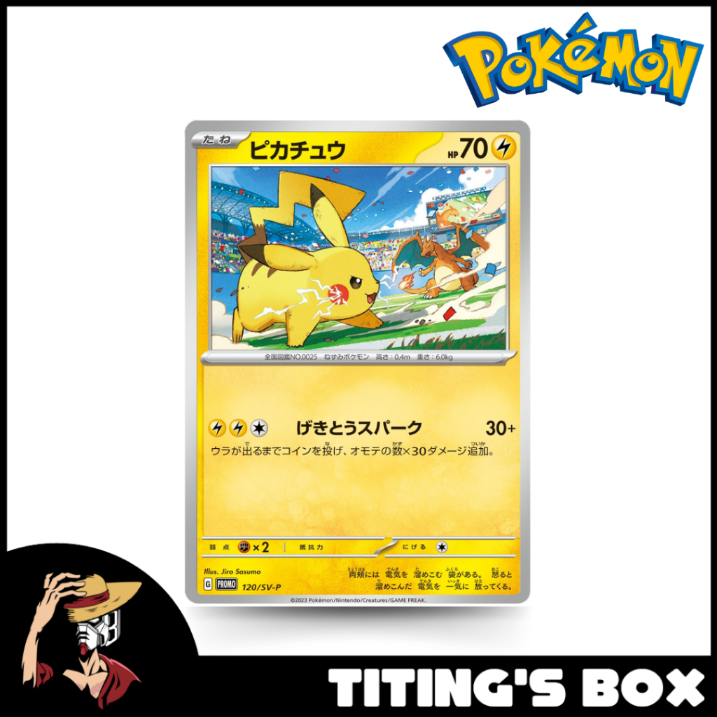 [JP] Pokémon TCG Pikachu 120/SV-P Promo Card | Shopee Philippines