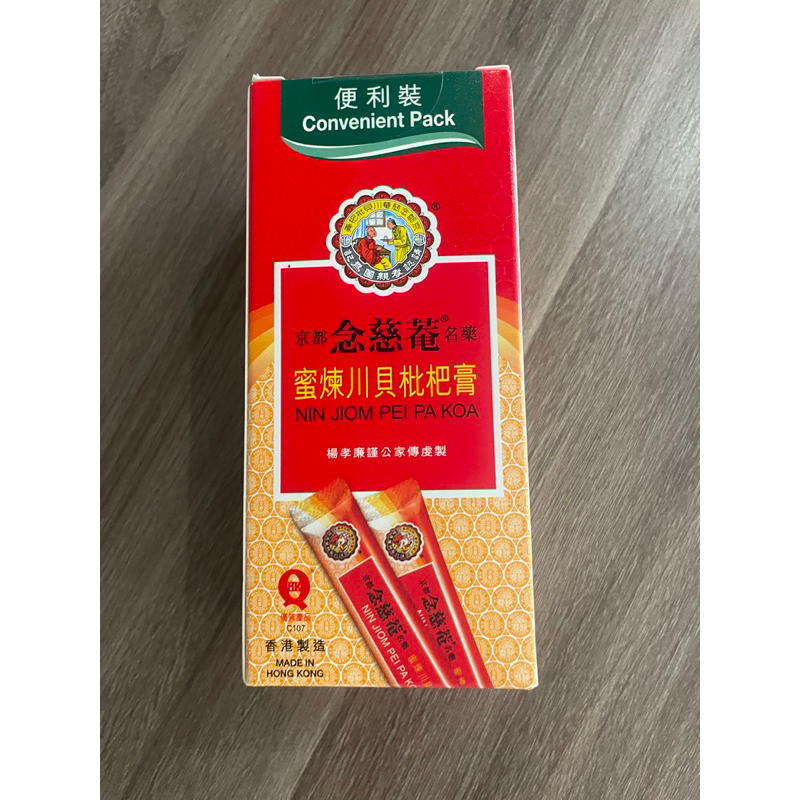 Shop pei pa koa for Sale on Shopee Philippines