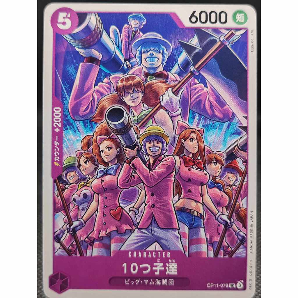 One Piece TCG [JAPANESE] OP11-078 UC The Ten Siblings | Shopee Philippines