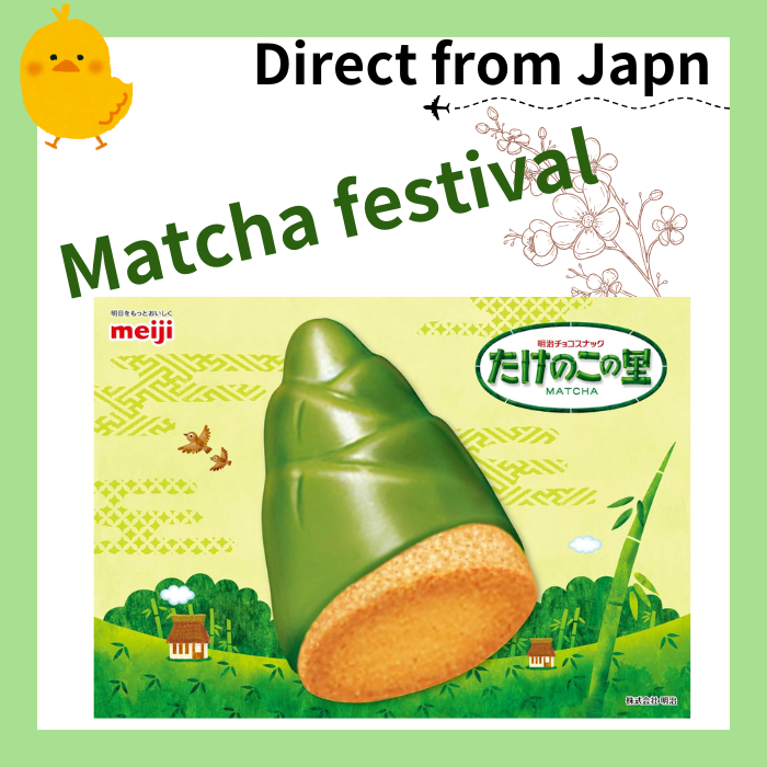 Meiji Takenokonosato Nishio Matcha green tea 61g | Shopee Philippines