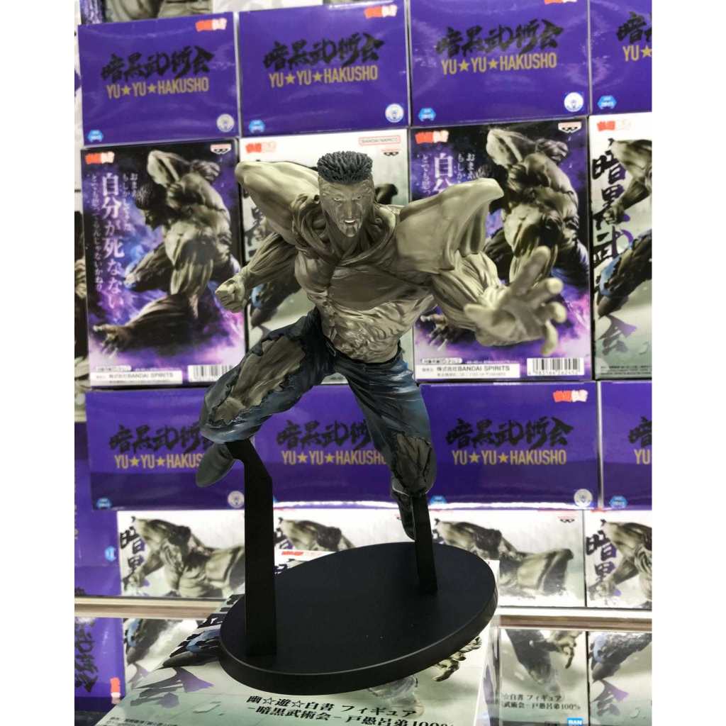 Banpresto Yuyu Hakusho - Younger Toguro 100% - Ghost Fighter Taguro ...