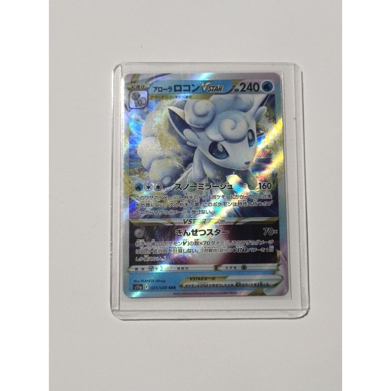 Alolan Vulpix Vstar 023/068-Mint | Shopee Philippines