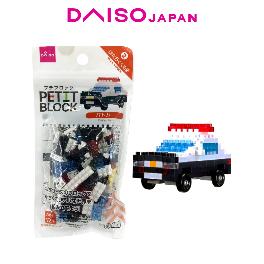 Daiso Petit Blocks (Police Car) | Shopee Philippines