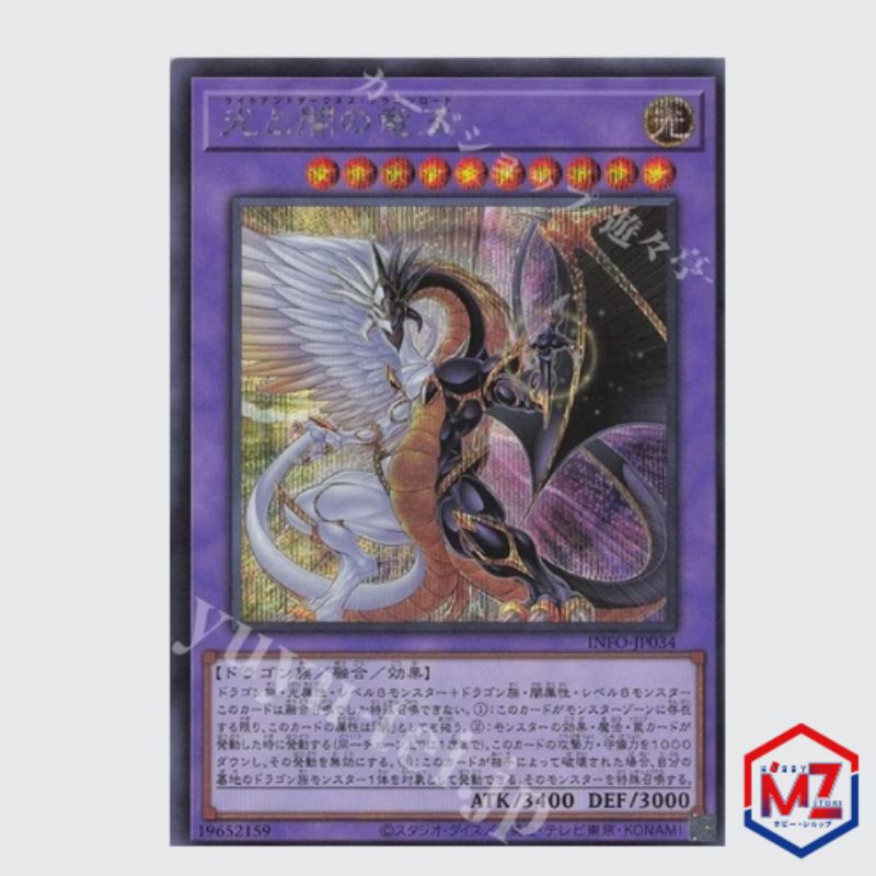 INFO-JP034 Light and Darkness Dragon Lord UR SCR YUGIOH CARD | Shopee Philippines