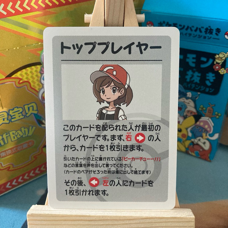 Pokemon Babanuki Old Maid Top Player Super High Tension Female Trainer ...