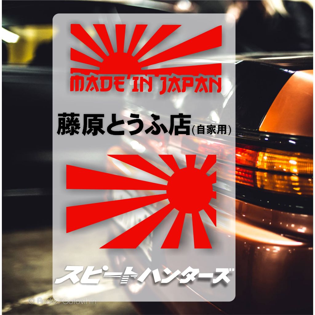 JDM LOGOS VINYL DECALS STICKER FOR CARS AND MOTORCYCLES | Shopee ...