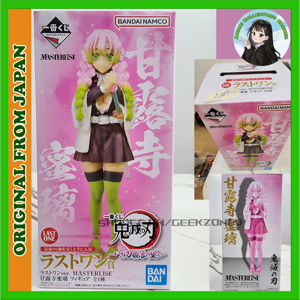 Mitsuri Kanroji Ichiban Kuji LAST ONE Masterlise Demon Slayer Kimetsu ...