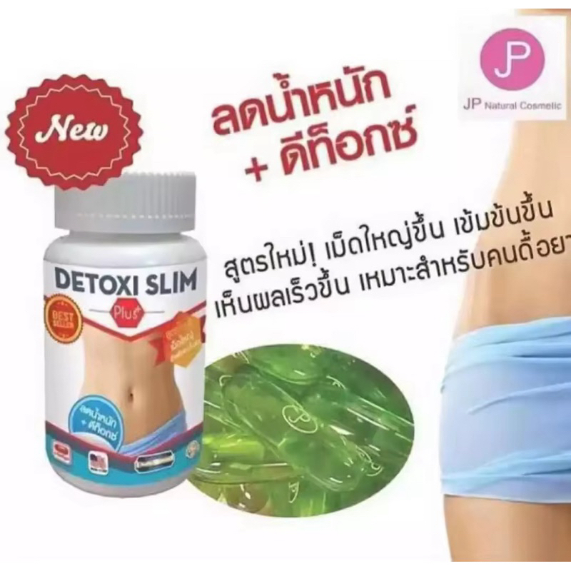 Detoxi Slim (New Packaging) | Shopee Philippines