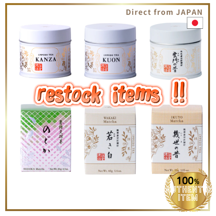 Ippodo Matcha Tea Kamuza Kuon Unmon no Mukashi Matcha 20g Can ...