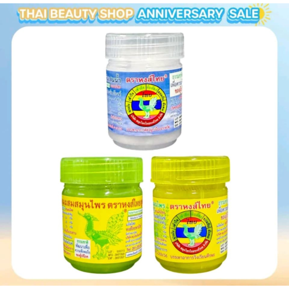 Thailand Inhaler Green/Yellow/White (Vertigo/Aromatic) Essential Oil ...