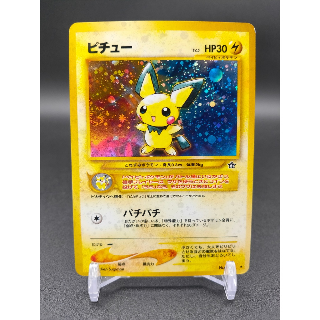 Pokemon Card Vintage Pichu Holo 172 Neo Genesis 2000 Japanese TCG Old ...