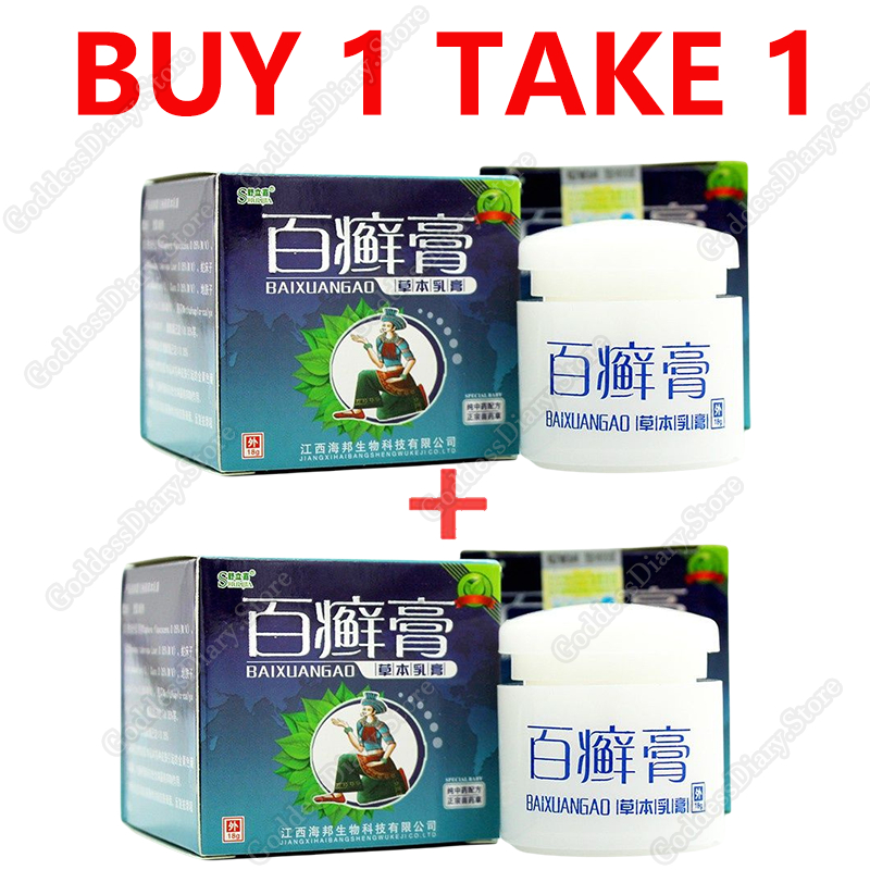 (BUY 1 TAKE 1)BaiXuanGao Ointment Kati Kati Cream Herbal Skin Psoriasis ...