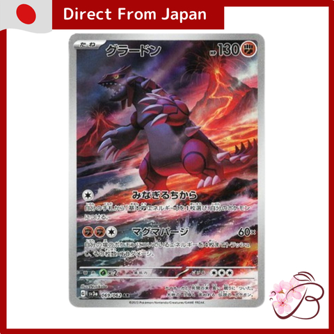 〔Direct From Japan〕Pokemon Card Game TCG Single Card [SV3a] Enhancement Extension Pack Raging ...