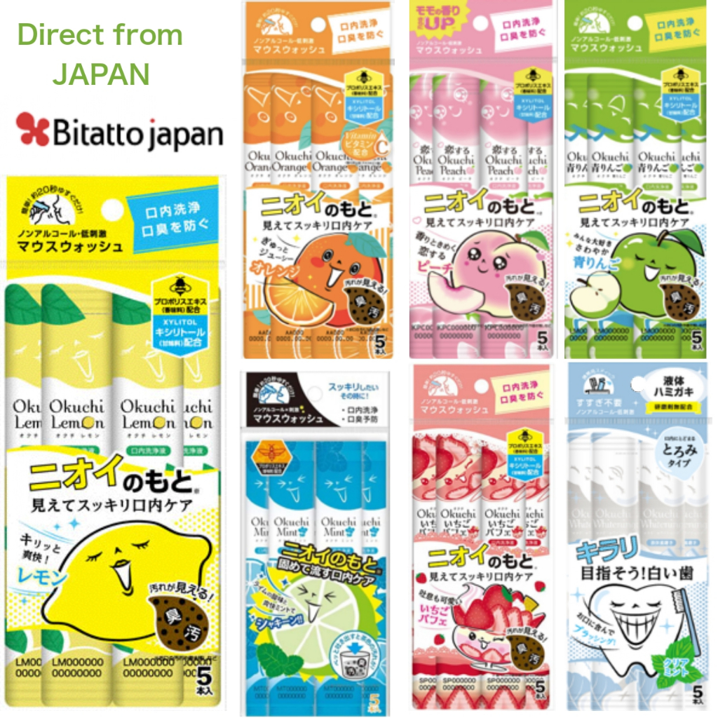 【5 pcs ×5packs】 Bitatto japan / Okuchi Lemon / Mouthwash /Okuchi Series ...