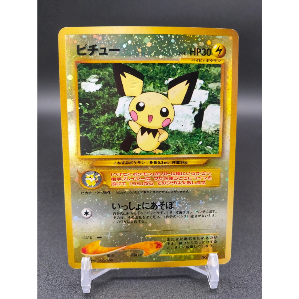 Pokemon Card Vintage Pichu 172 Reverse Holo Neo Premium File 2 Promo ...
