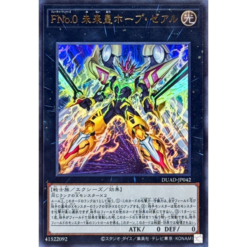 DUAD-JP042 Number F0: Utopic Future Zexal UR YUGIOH CARD | Shopee Philippines