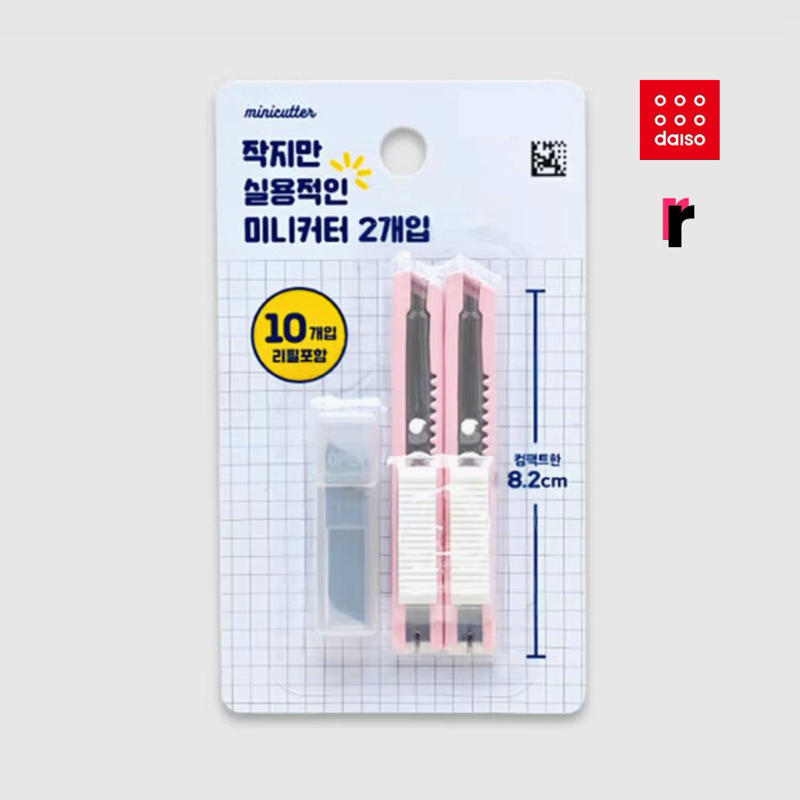 Daiso Korea Compact Mini Cutter Set – 2 Cutters with 10 Refills ...