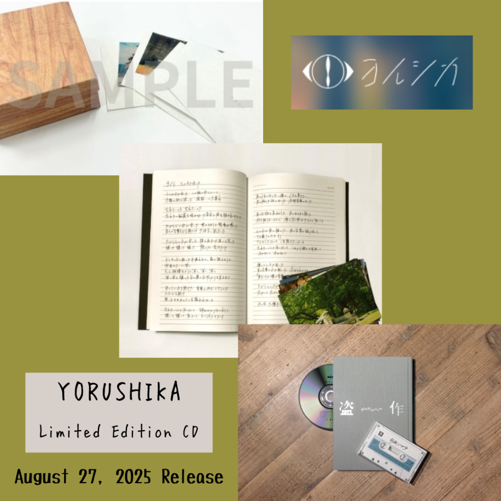 BRAND-NEW Yorushika – Limited Edition CD (“That’s Why I Gave Up on Music” / “Elma” / “Plagiarism ...