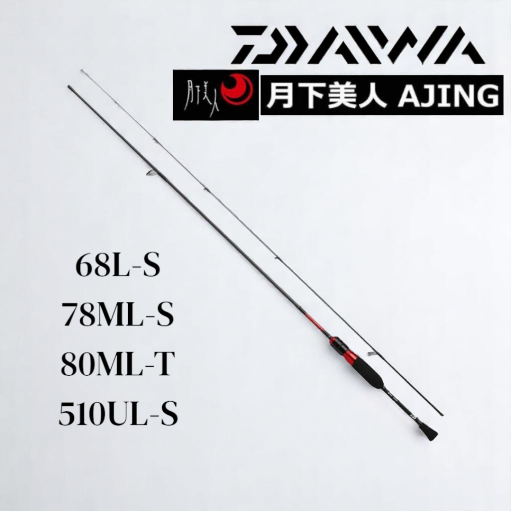 DAIWA Gekka Bijin Aji Fishing Rod Series | Shopee Philippines