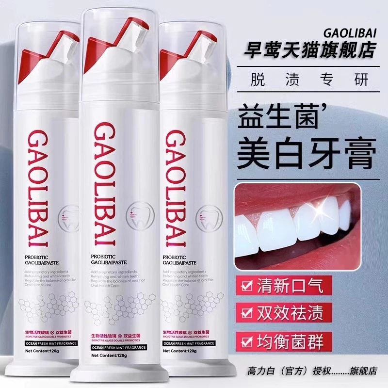 GAOLIBAI Seaweed Whitening Toothpaste 120g Probiotic Yellow Removing ...