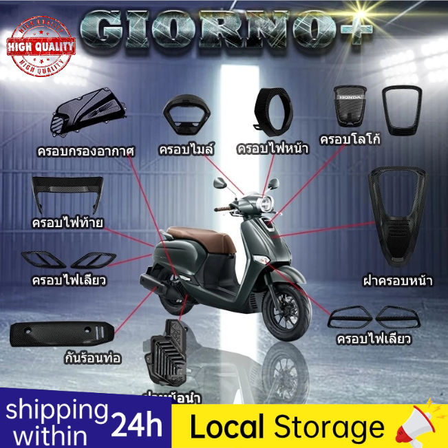 HONDA GARNISH SET HYDRODIP BLACK FOR HONDA GIORNO 125 SCOOTER ...