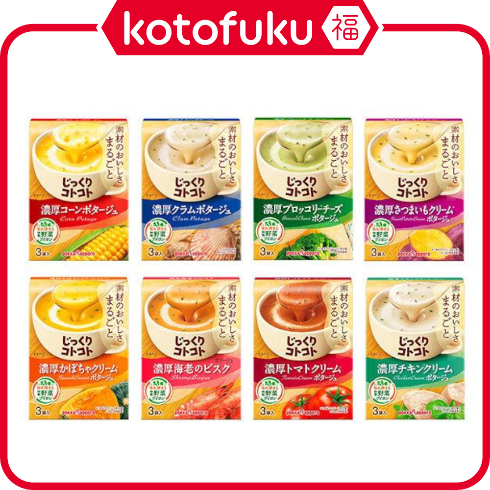Japan Pokka Sapporo Jikkuri Kotokoto Rich Creamy Soups – Shrimp Bisque, Pumpkin, Chicken & More ...
